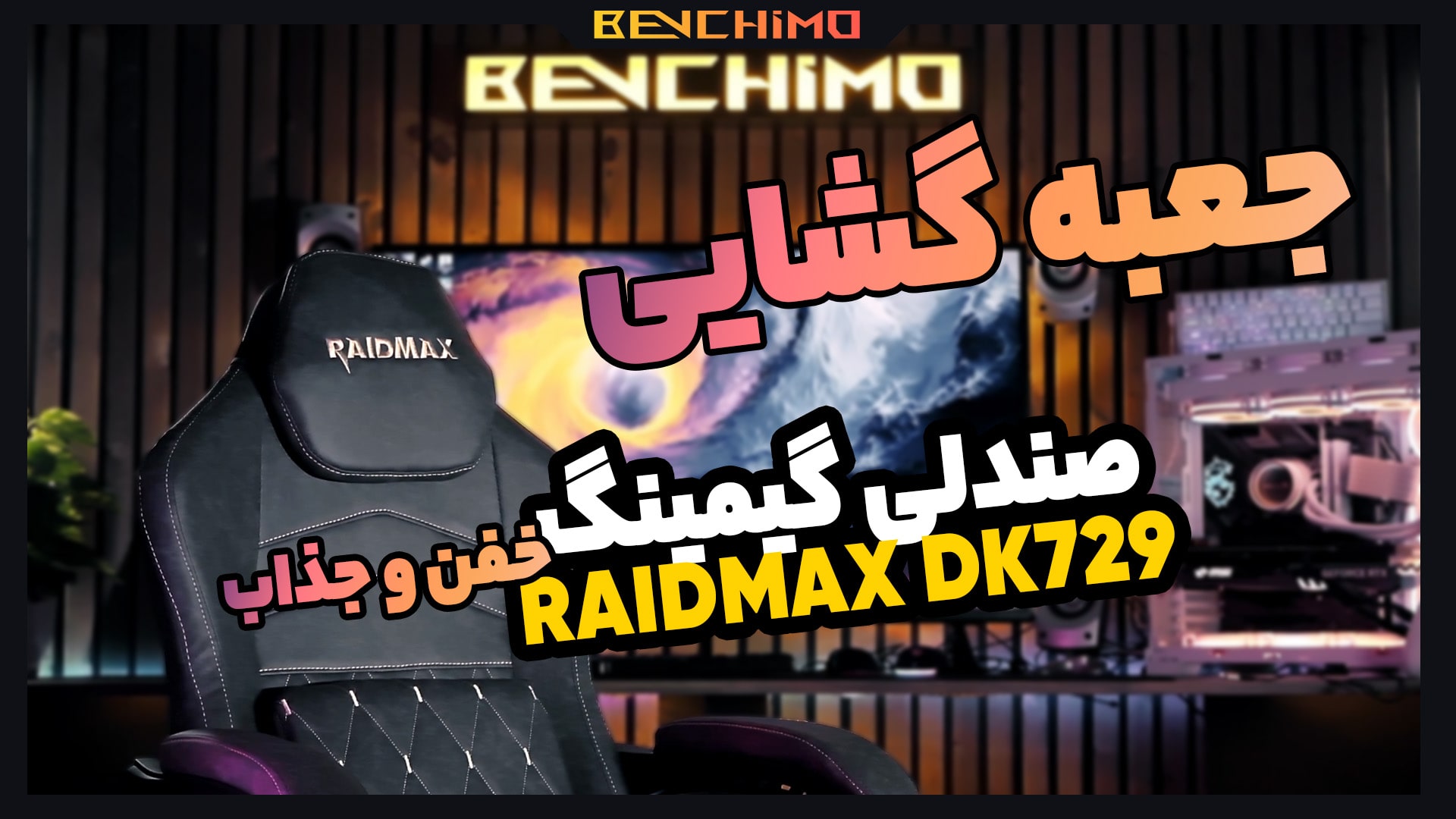 نگاهی به تراشه AD102 کارت های RTX 4090 و RTX 4090 Ti خانواده Ada Lovelace